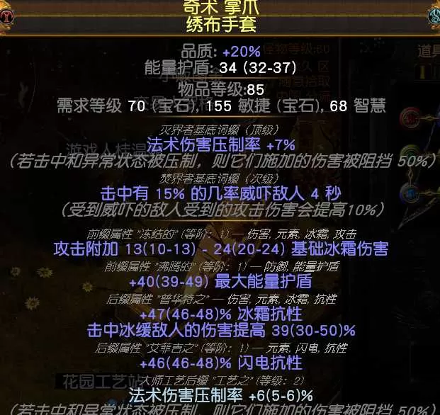 流放之路S27赛季锐眼幻影弹幕开荒BD预热（新手生存版弓5000生命万甲法压版） - 流放之路 - 踩蘑菇社区