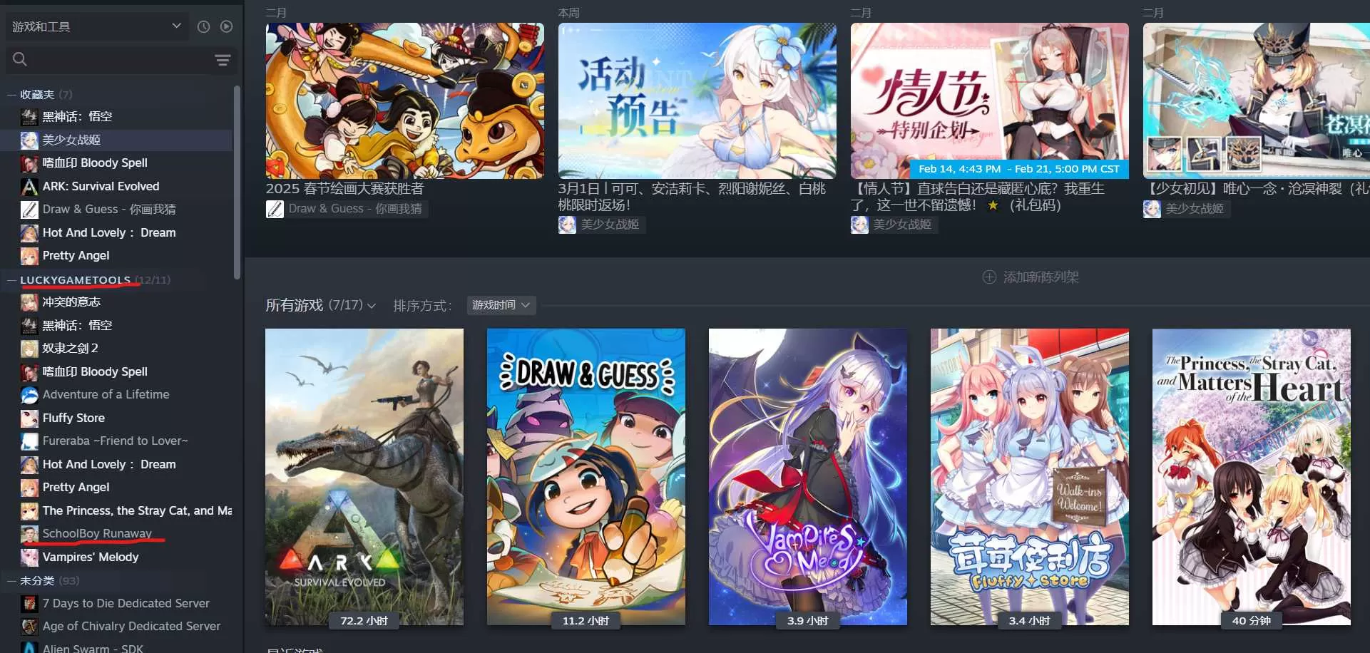 发现一款可以 白嫖STEAM的工具：lucky game tools - 怪物猎人世界 - 踩蘑菇社区