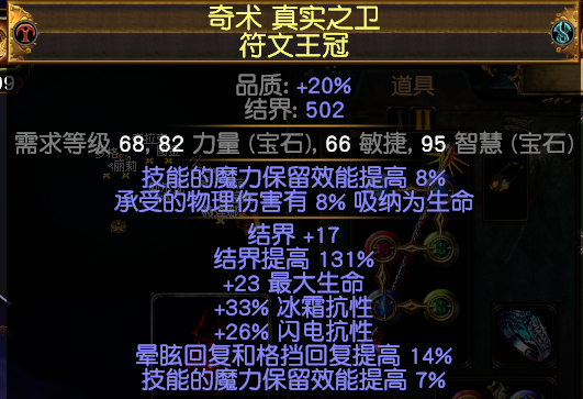 【S19】裂魂·禁断典仪 廉价CWDT 猫猫向前冲 - 流放之路 - 踩蘑菇社区