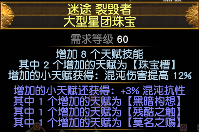 【S19】裂魂·禁断典仪 廉价CWDT 猫猫向前冲 - 流放之路 - 踩蘑菇社区