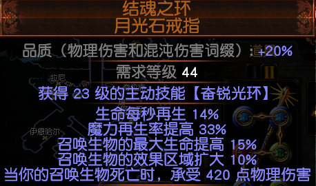 流放之路 - 【S19】裂魂·禁断典仪 廉价CWDT 猫猫向前冲 - 踩蘑菇社区