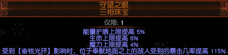 流放之路 - 【S19】裂魂·禁断典仪 廉价CWDT 猫猫向前冲 - 踩蘑菇社区