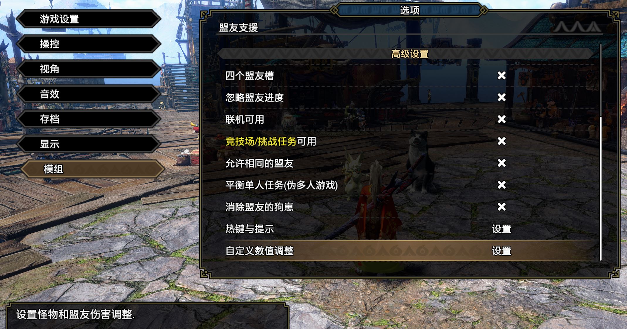 MHRSB怪物猎人曙光 盟友同行MOD功能新UI制作 11.0.1+可用 - 怪物猎人崛起Mod - 踩蘑菇社区