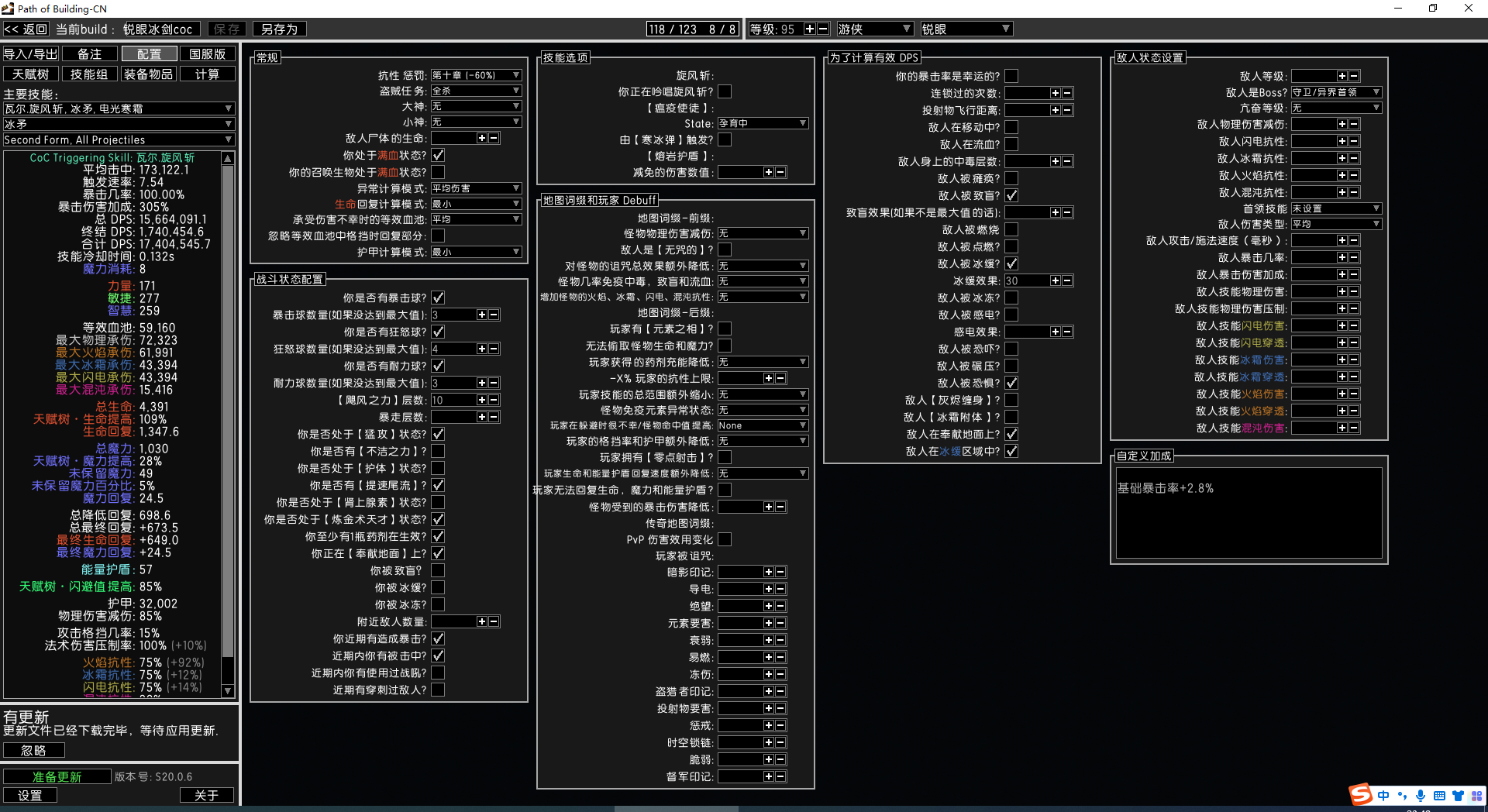 pob使用指南 - 流放之路 - 踩蘑菇社区
