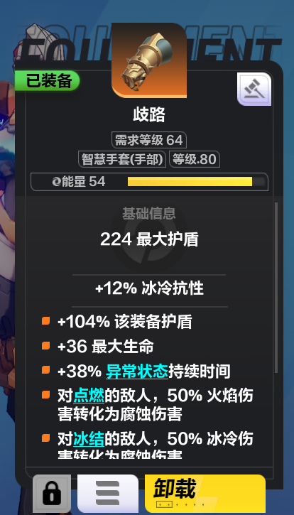 s2 冰焰1bd-腐蚀转伤电火花2.0版本 - 火炬之光：无限 - 踩蘑菇社区