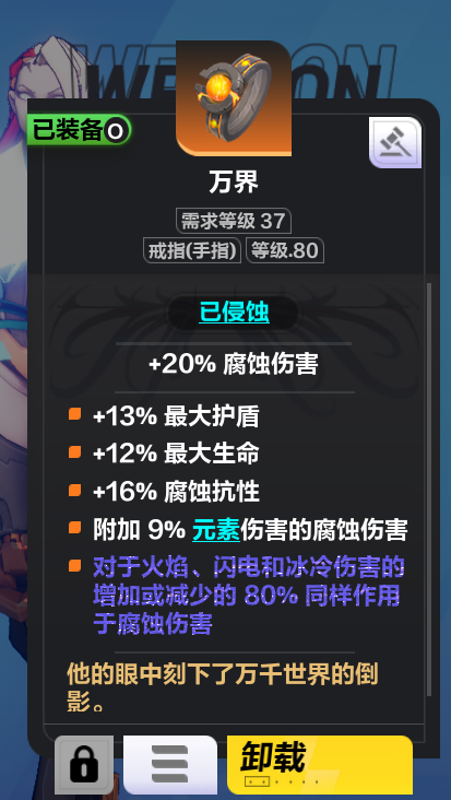 s2 冰焰1bd-腐蚀转伤电火花2.0版本 - 火炬之光：无限 - 踩蘑菇社区