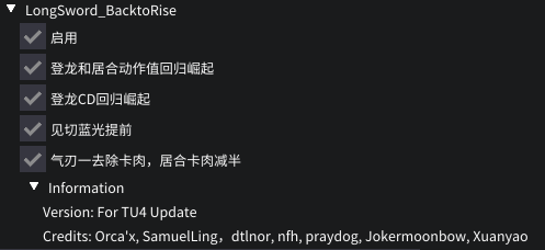 【MHRS】登龙居合动作值回归崛起（lua版）[23.3.17更新] - 怪物猎人崛起Mod - 踩蘑菇社区