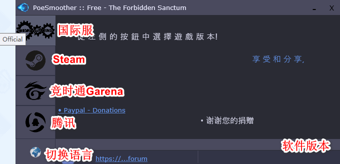 [2023年4月8日]PoeSmoother v3.21优化屏蔽特效 - Path of Exile - CaiMoGu game website