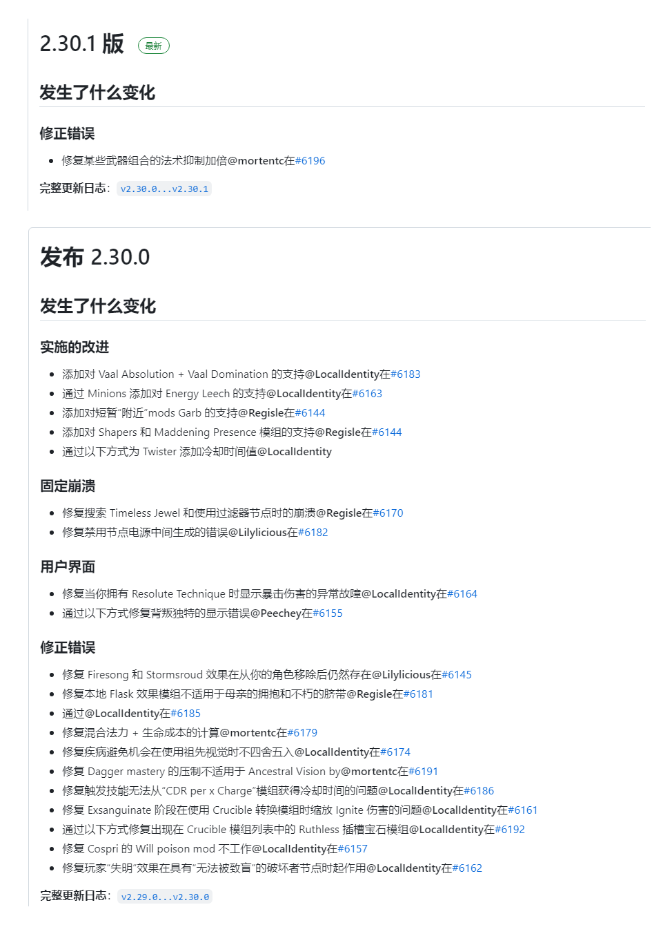 POB/PoeCharm(国际服S22+国服)(2023年5月6日) - Path of Exile - CaiMoGu game website