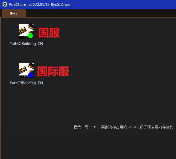 POB/PoeCharm(国际服S22+国服)(2023年5月6日) - Path of Exile - CaiMoGu game website