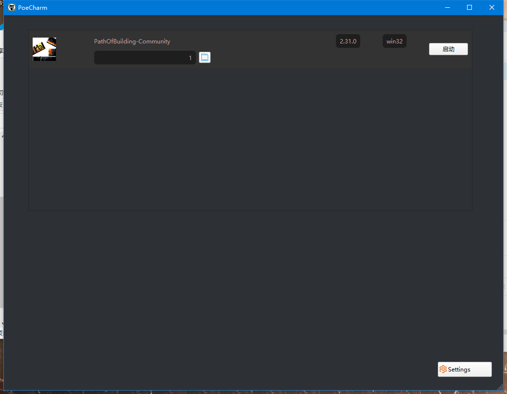 国际服工具合集！汉化|PoeCharm|APT查价插件|网页市集中文化|等 - 流放之路 - 踩蘑菇社区