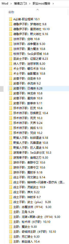 【MOD傻瓜包】B站：在下夜独 - 博德之门3MOD圈 - 踩蘑菇社区