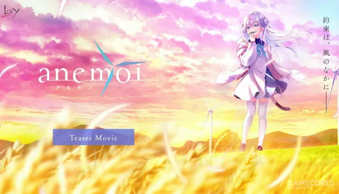 Key社恋爱ADV新作《Anemoi》正式公开，17日公布详情 - PC游戏圈 - 踩蘑菇社区