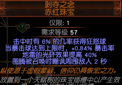 S24 BD 百转锐眼力爆coc - 流放之路 - 踩蘑菇社区
