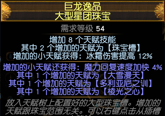 S24 BD 百转锐眼力爆coc - 流放之路 - 踩蘑菇社区