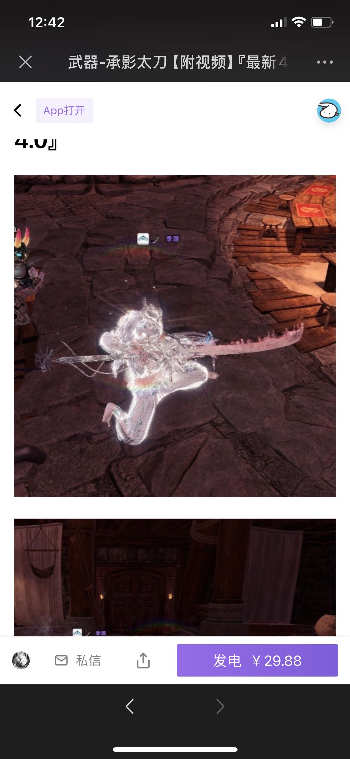 请问这个喜之郎是CET6太刀m - 怪物猎人世界MOD - 踩蘑菇社区