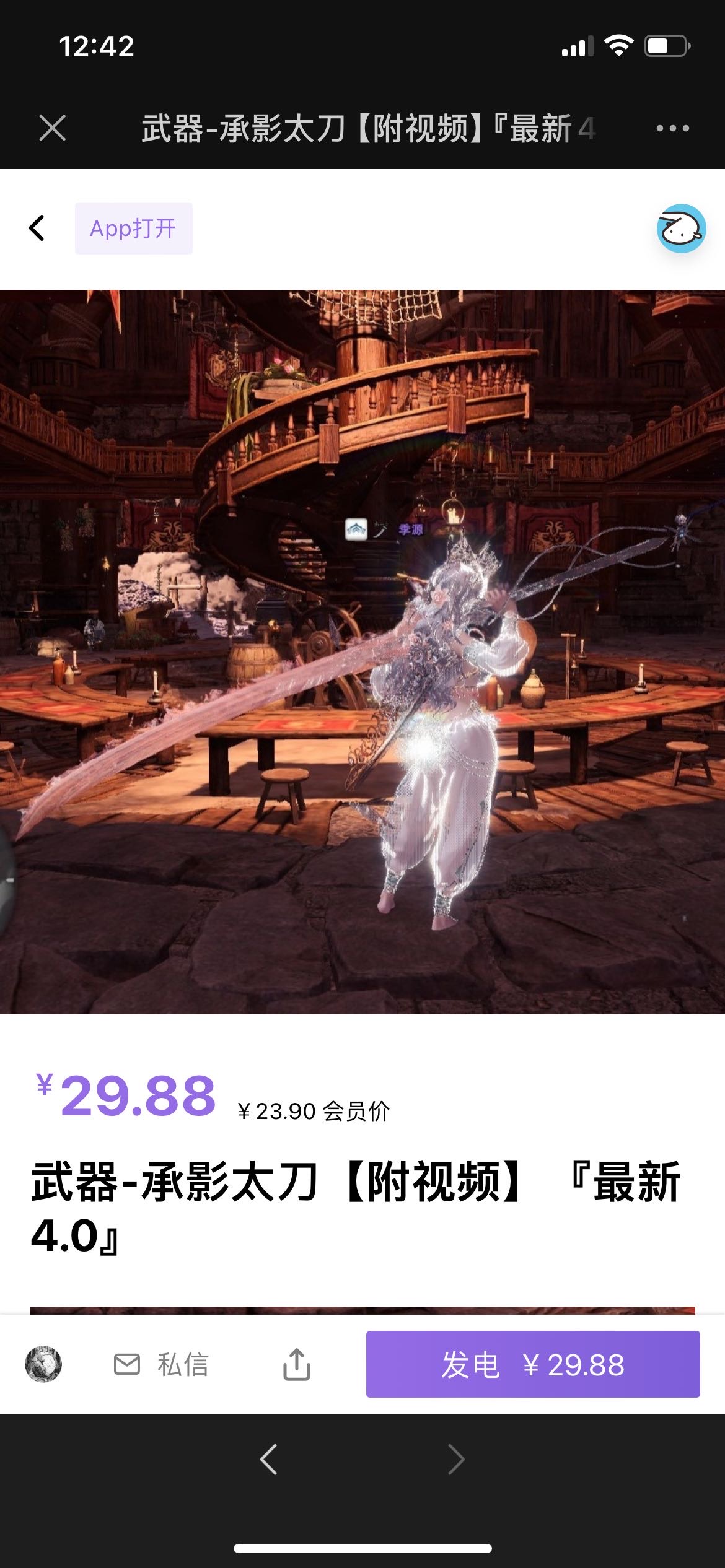 请问这个喜之郎是CET6太刀m - 怪物猎人世界MOD - 踩蘑菇社区