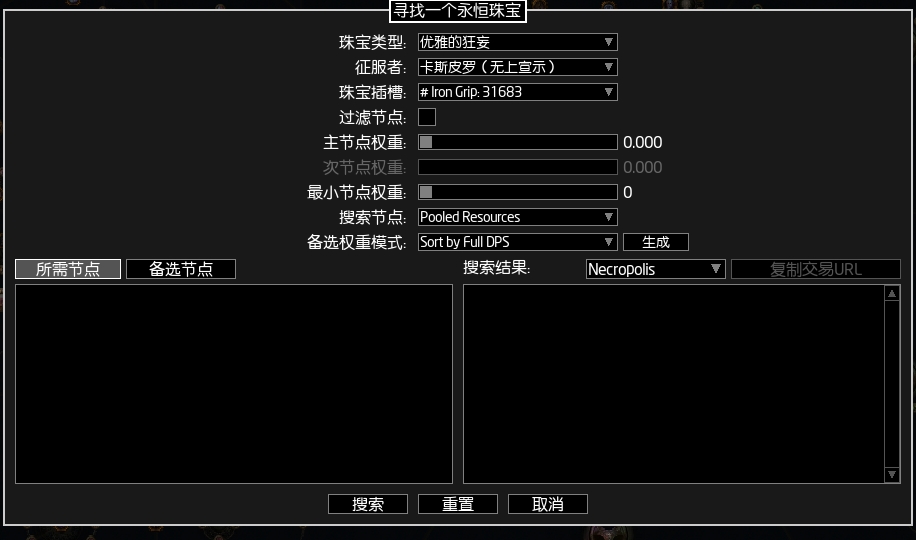 POB使用说明 - 流放之路 - 踩蘑菇社区