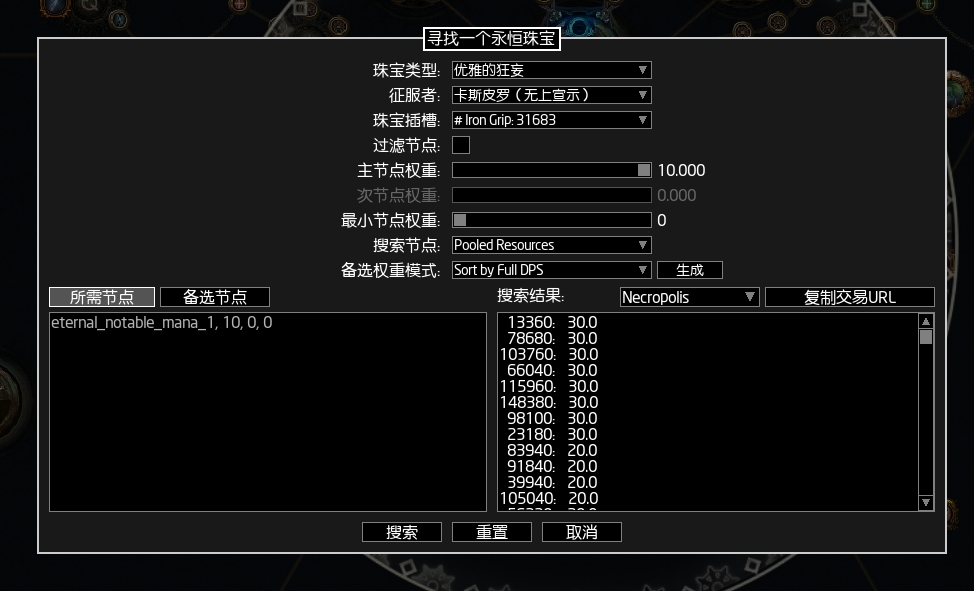 POB使用说明 - 流放之路 - 踩蘑菇社区