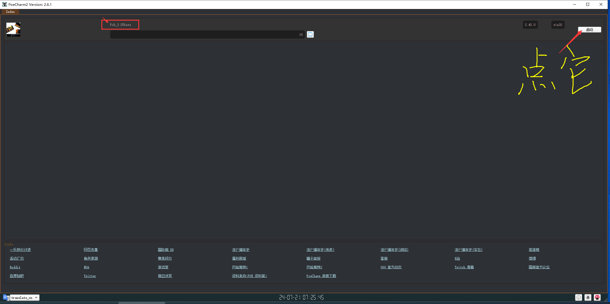 【25-11-02更新]S28最新POB 流放1流放2通用 poe1 poe2 - 流放之路 - 踩蘑菇社区