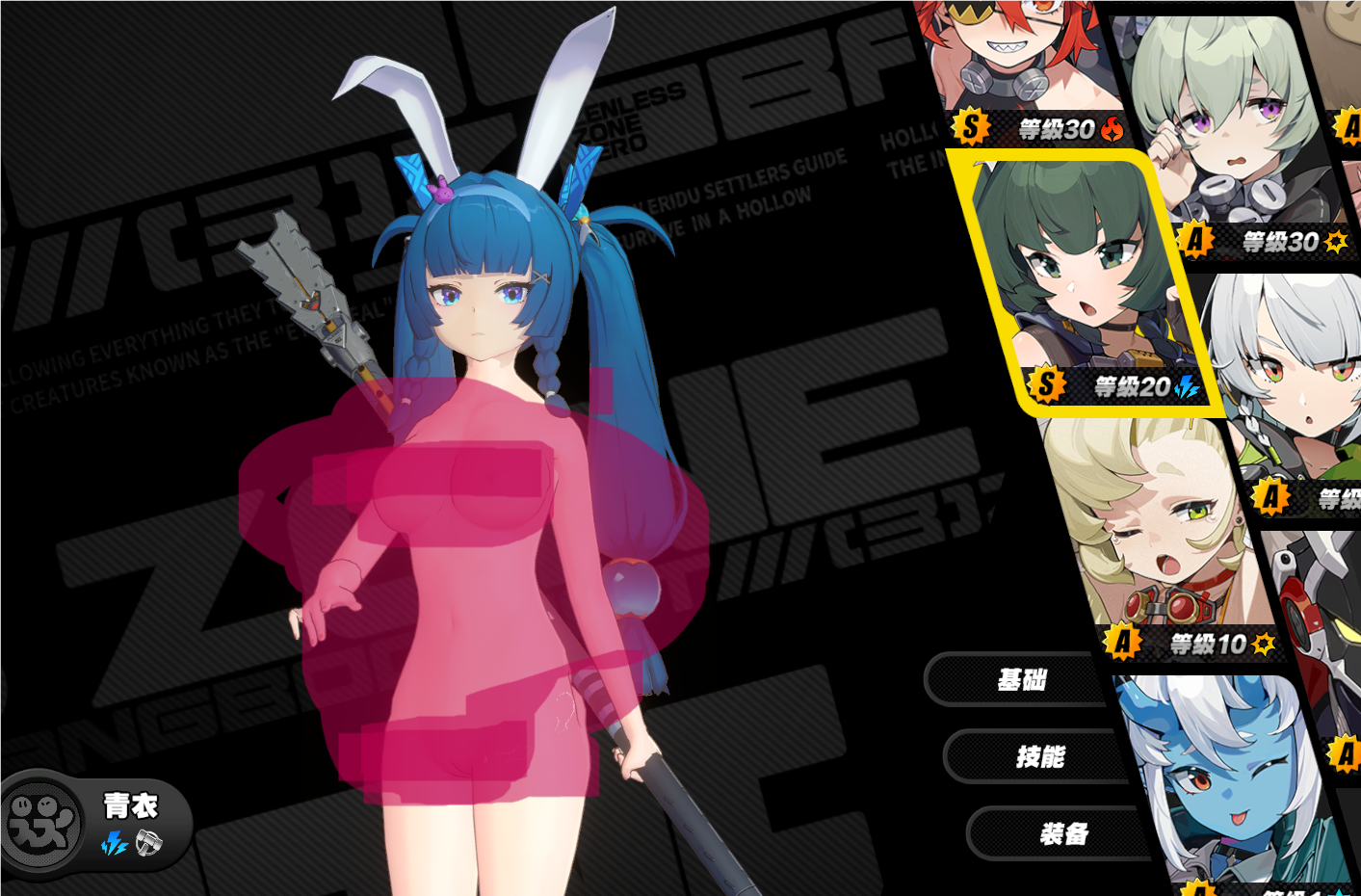青衣-rabbit - Zenless Zone Zero Mods - CaiMoGu game website