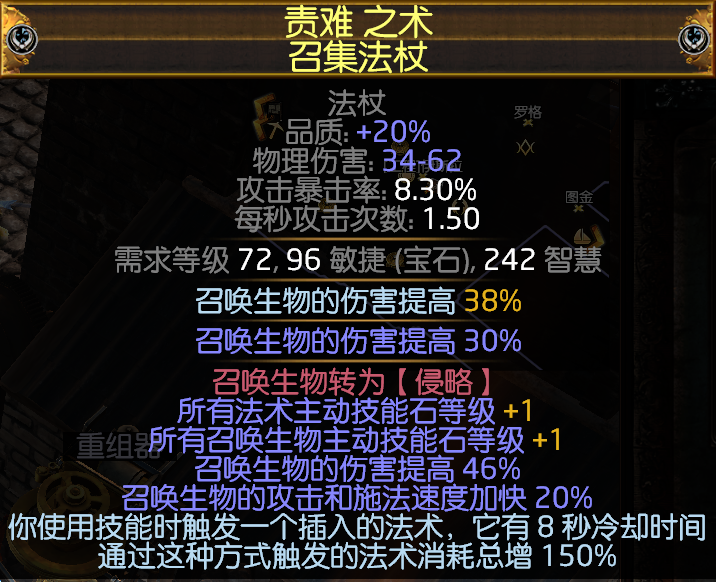 【流放之路S26】如何花一个镜子自己打造属于你的毕业电蜘蛛BD - Path of Exile - CaiMoGu game website