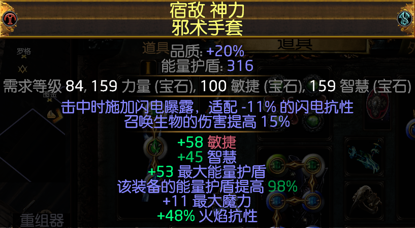 【流放之路S26】如何花一个镜子自己打造属于你的毕业电蜘蛛BD - Path of Exile - CaiMoGu game website
