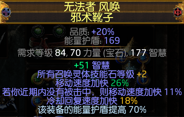 【流放之路S26】如何花一个镜子自己打造属于你的毕业电蜘蛛BD - Path of Exile - CaiMoGu game website
