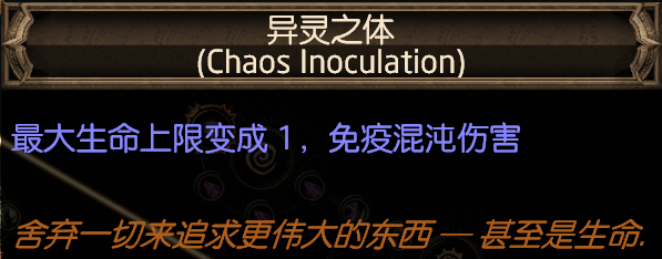 【流放之路S26】如何花一个镜子自己打造属于你的毕业电蜘蛛BD - Path of Exile - CaiMoGu game website