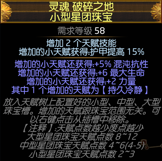 【流放之路S26】如何花一个镜子自己打造属于你的毕业电蜘蛛BD - Path of Exile - CaiMoGu game website