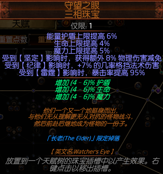 【流放之路S26】如何花一个镜子自己打造属于你的毕业电蜘蛛BD - Path of Exile - CaiMoGu game website