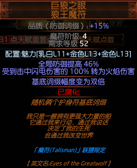 【流放之路S26】如何花一个镜子自己打造属于你的毕业电蜘蛛BD - Path of Exile - CaiMoGu game website