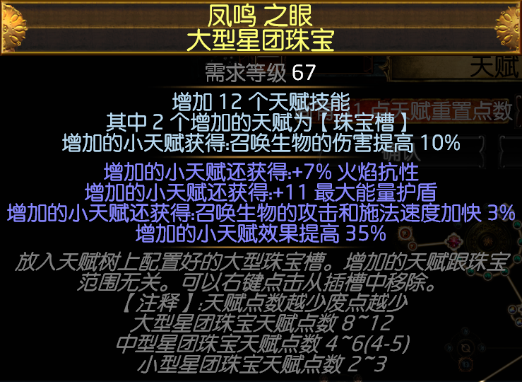 【流放之路S26】如何花一个镜子自己打造属于你的毕业电蜘蛛BD - Path of Exile - CaiMoGu game website