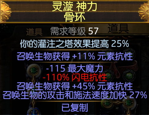【流放之路S26】如何花一个镜子自己打造属于你的毕业电蜘蛛BD - Path of Exile - CaiMoGu game website