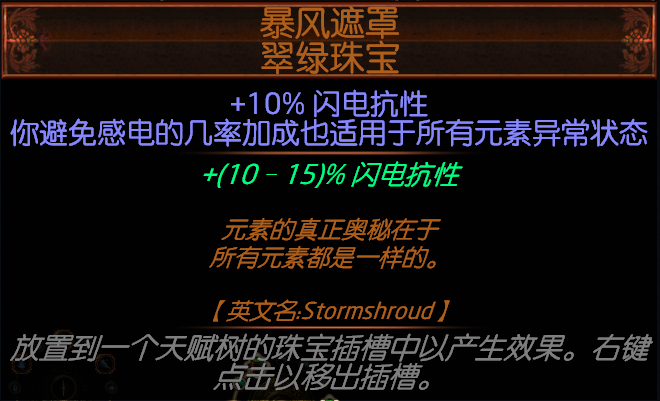 【流放之路S26】如何花一个镜子自己打造属于你的毕业电蜘蛛BD - Path of Exile - CaiMoGu game website