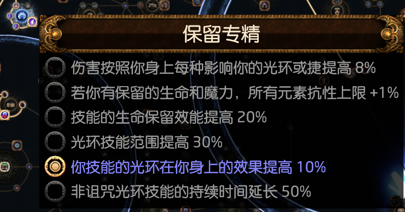 【流放之路S26】如何花一个镜子自己打造属于你的毕业电蜘蛛BD - Path of Exile - CaiMoGu game website
