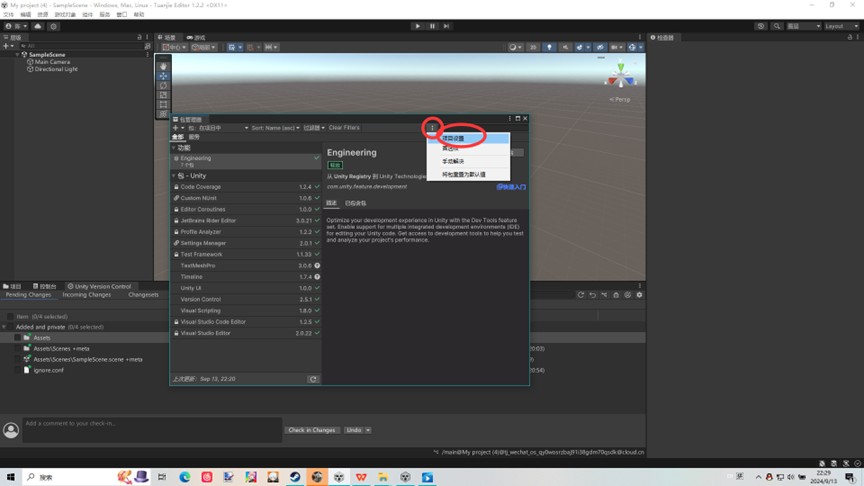 关于unitypackage格式文件如何处理 - 模型分享圈 - 踩蘑菇社区