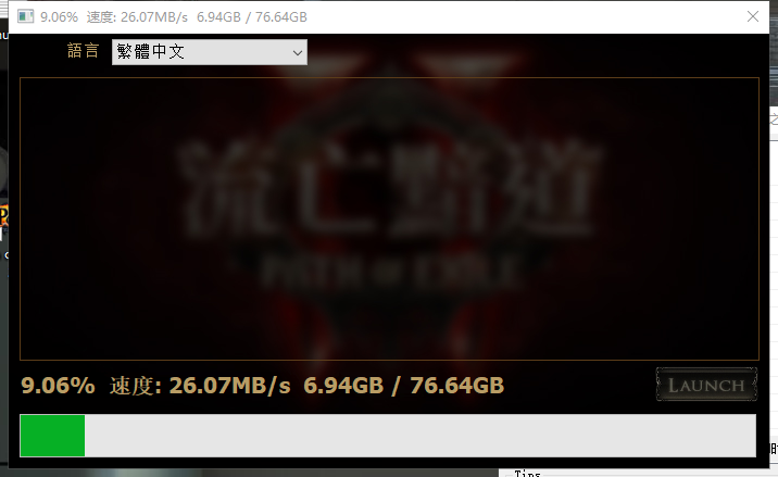 【7.1】流放之路1/2通用官网客户端 【满速下载】教程SSL 错误-7.23 - 流放之路 - 踩蘑菇社区