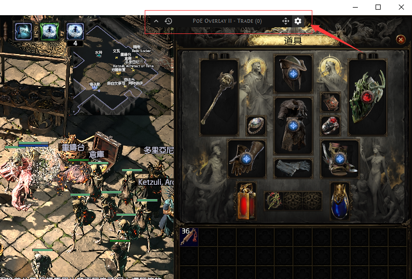 POE2查价器【PoE Overlay II 】使用指南-传言盗号键盘官方解释 - 流放之路 - 踩蘑菇社区