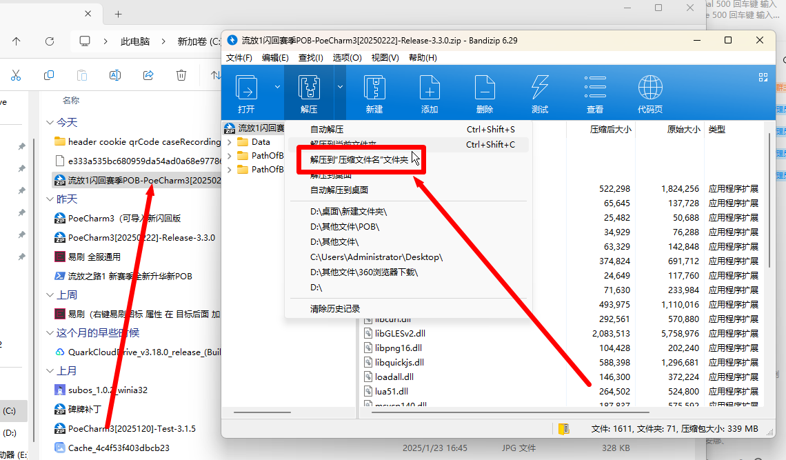 角色POB链接(自己/他人)的获取和导入方法 2025.7.14 - 流放之路 - 踩蘑菇社区