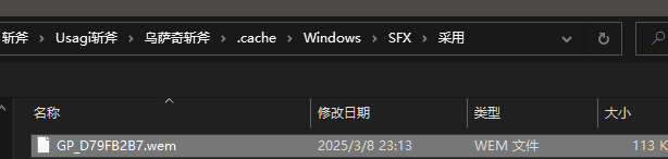 【教程】用Wwiseutil/Ringingbloom工具简单制作音效MOD - 怪物猎人荒野MOD圈 - 踩蘑菇社区
