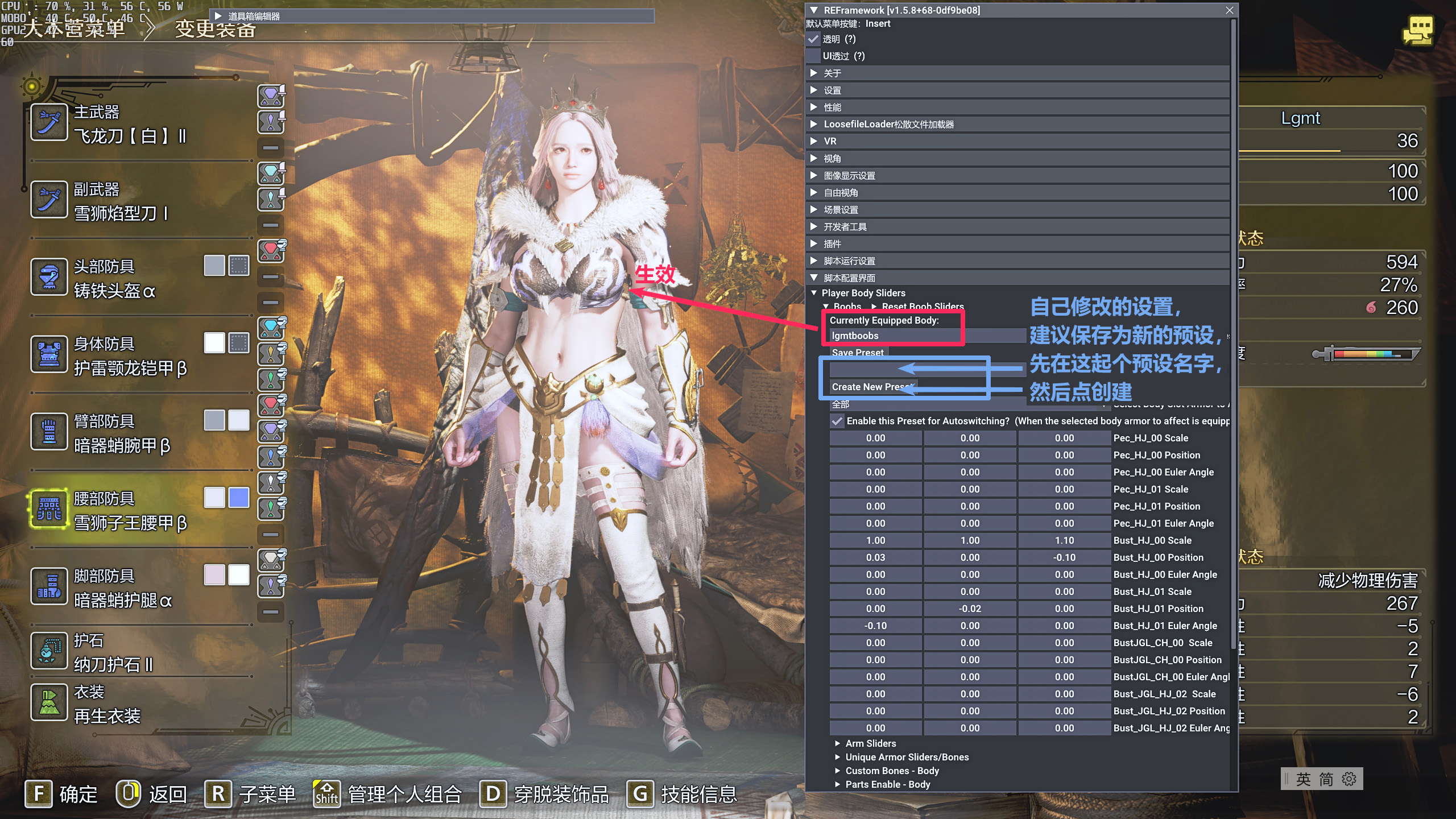 【更新后可用】身材编辑器，分享预设 - Monster Hunter Wilds Mods - CaiMoGu game website