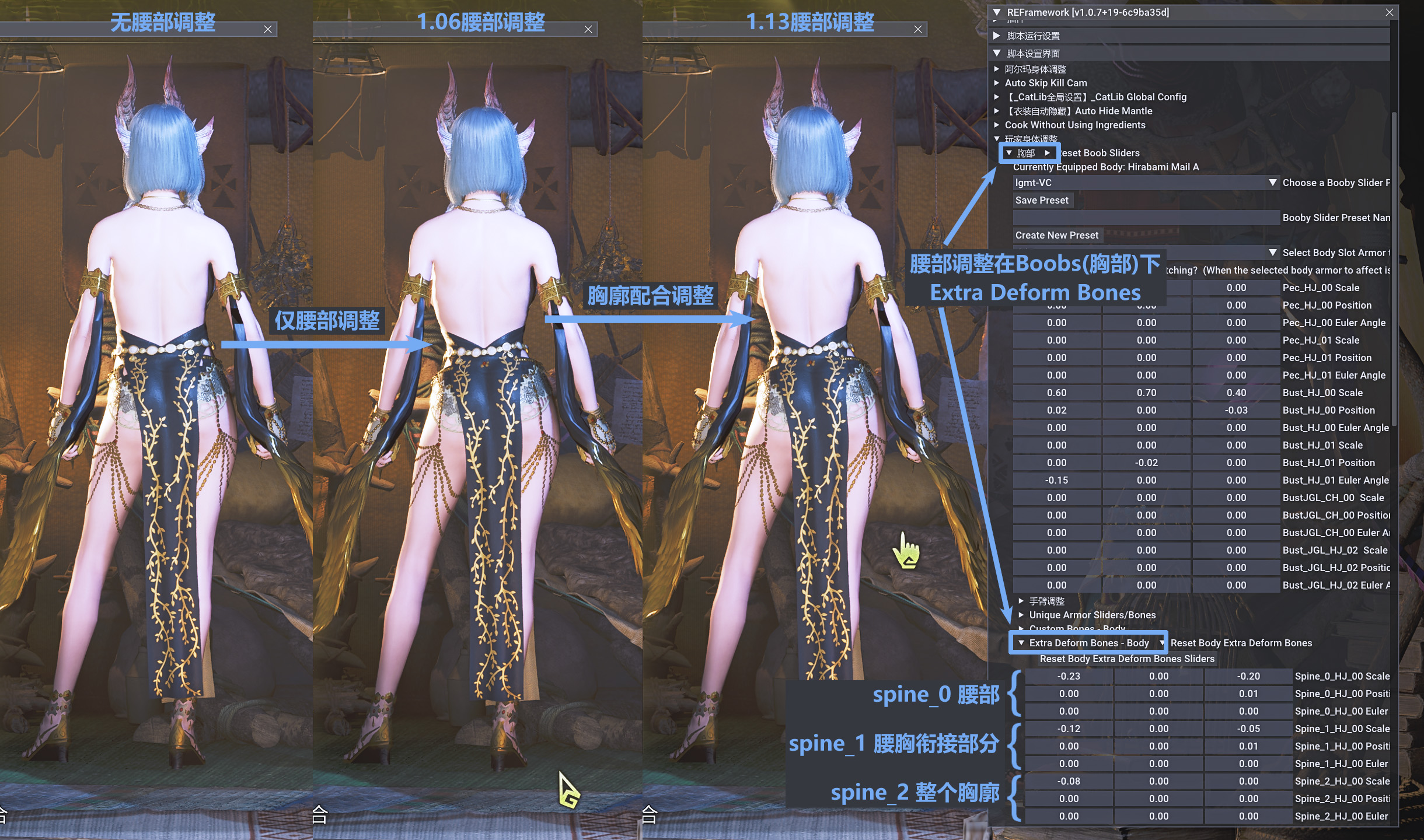 【更新后可用】身材编辑器，分享预设 - Monster Hunter Wilds Mods - CaiMoGu game website