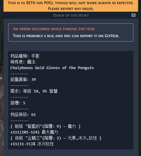 POE2 exiled exchange 2查价器使用教程 - 流放之路2降临:工具区 - 踩蘑菇社区