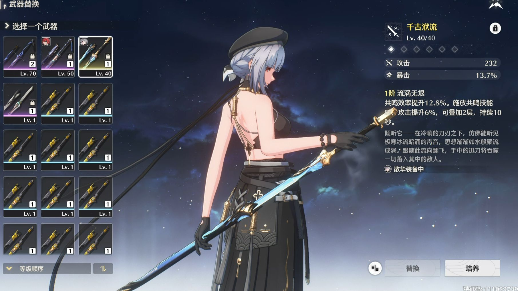 【MHWS太刀外观MOD】鸣潮|5星迅刀|千古洑流（链接增加隐藏刀鞘版） - 怪物猎人荒野MOD圈 - 踩蘑菇社区