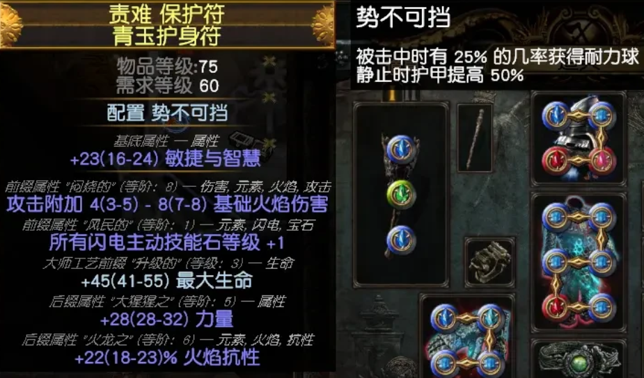 流放之路——S27开荒剧情召唤BD（老头装备） - 流放之路 - 踩蘑菇社区