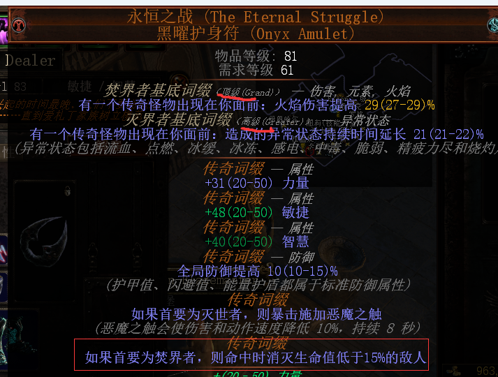 【里奥POE】6.27更新万盾版。S27元素魔像点燃T17+T16.5拉满游龙 - 流放之路 - 踩蘑菇社区