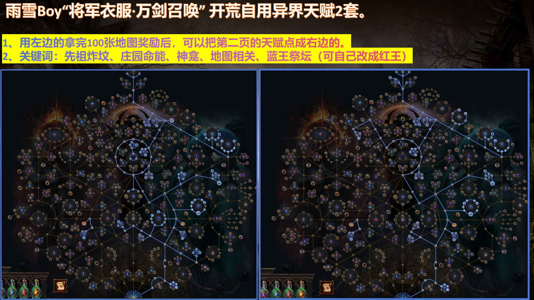 【S27佣兵赛季】召唤万剑0基础攻略，破烂全通所有BOSS（7.6更） - 流放之路 - 踩蘑菇社区