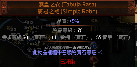 S27女巫召唤电蜘蛛加特林开荒过度毕业-速刷T17所有强化85 - 流放之路 - 踩蘑菇社区