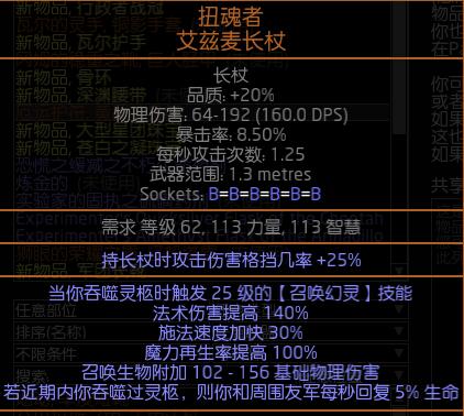 S27 女巫1D通关红蓝王，爽刷T16/召唤幻灵 - 流放之路 - 踩蘑菇社区